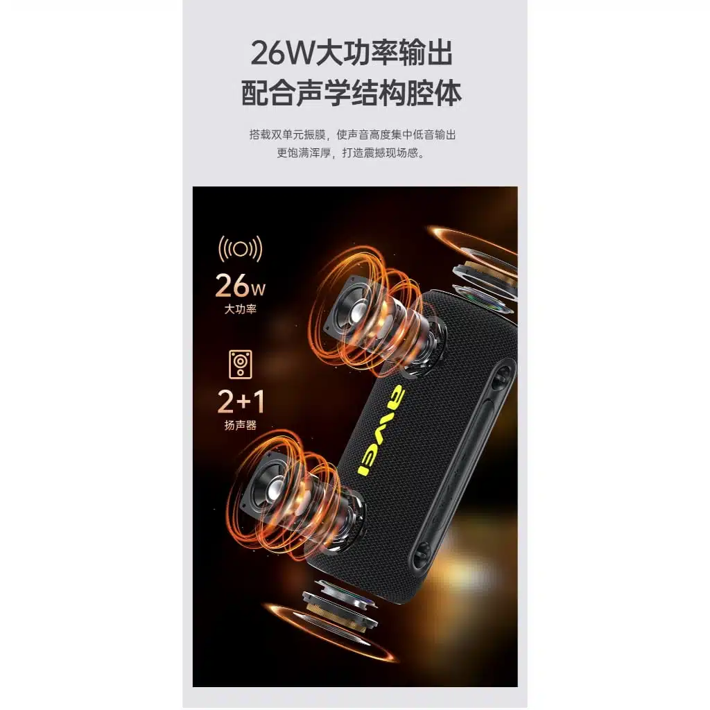 Awei KA33 26W Waterproof Bluetooth Portable Wireless Speaker | DTM Shop BD
