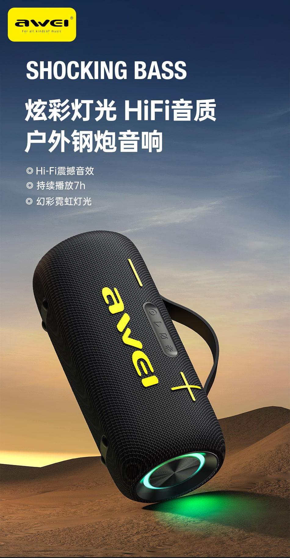 Awei KA10 60W Wireless RGB Outdoor Speaker – Awei Bangladesh